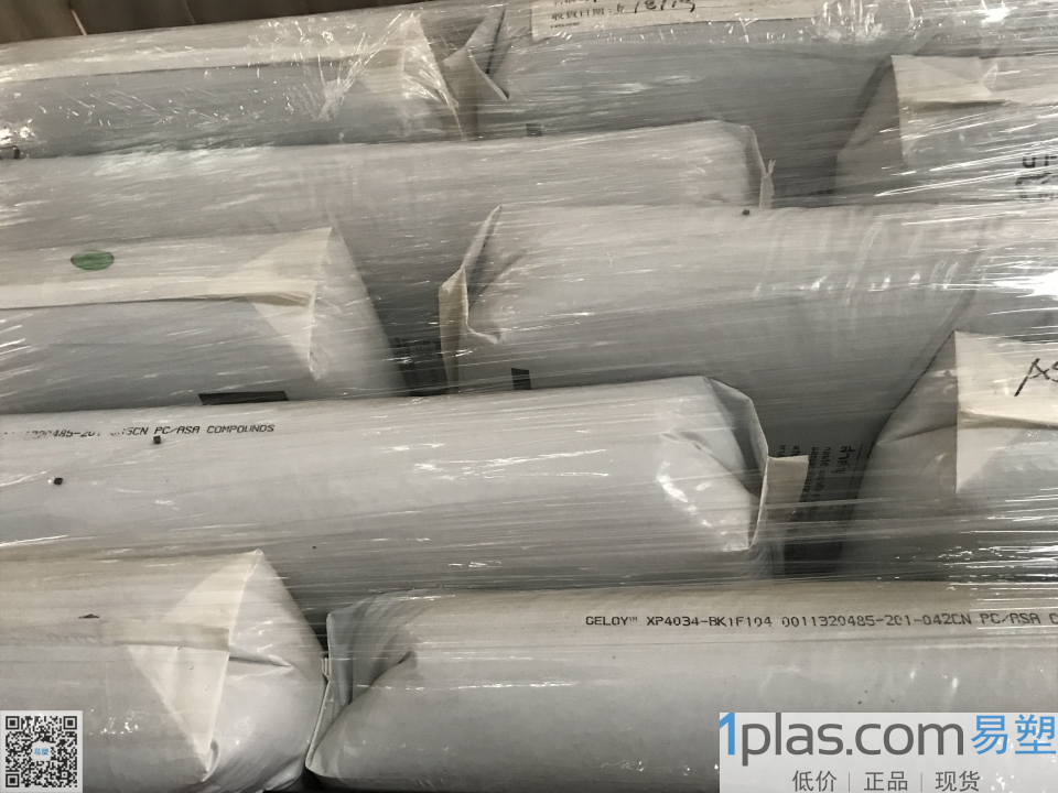 【PC/ASA XP4034 SABIC南沙 XP4034 】-1Plas(易塑科技)
