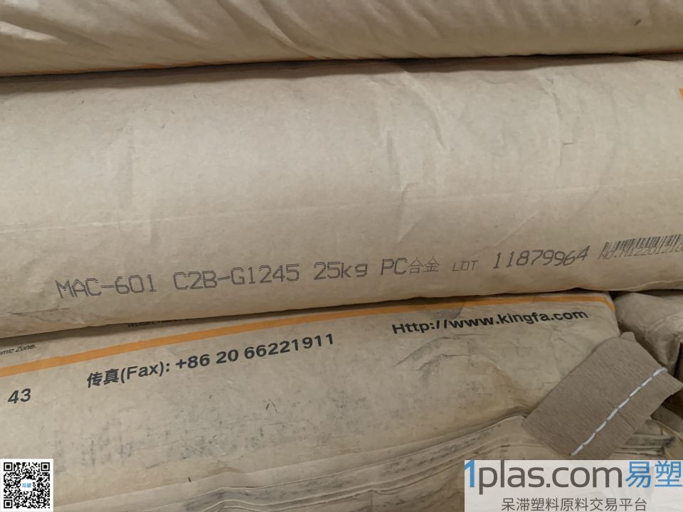 【PC/ABS MAC-601 金发 MAC-601 】-1Plas(易塑科技)