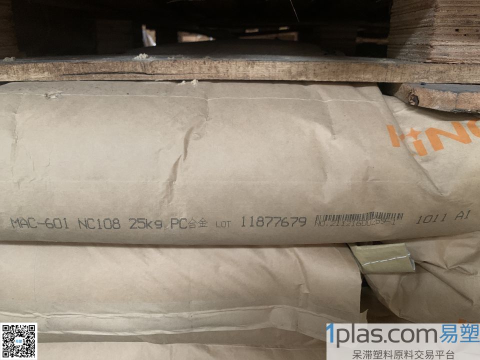 【PC/ABS MAC-601 金发 MAC-601 】-1Plas(易塑科技)