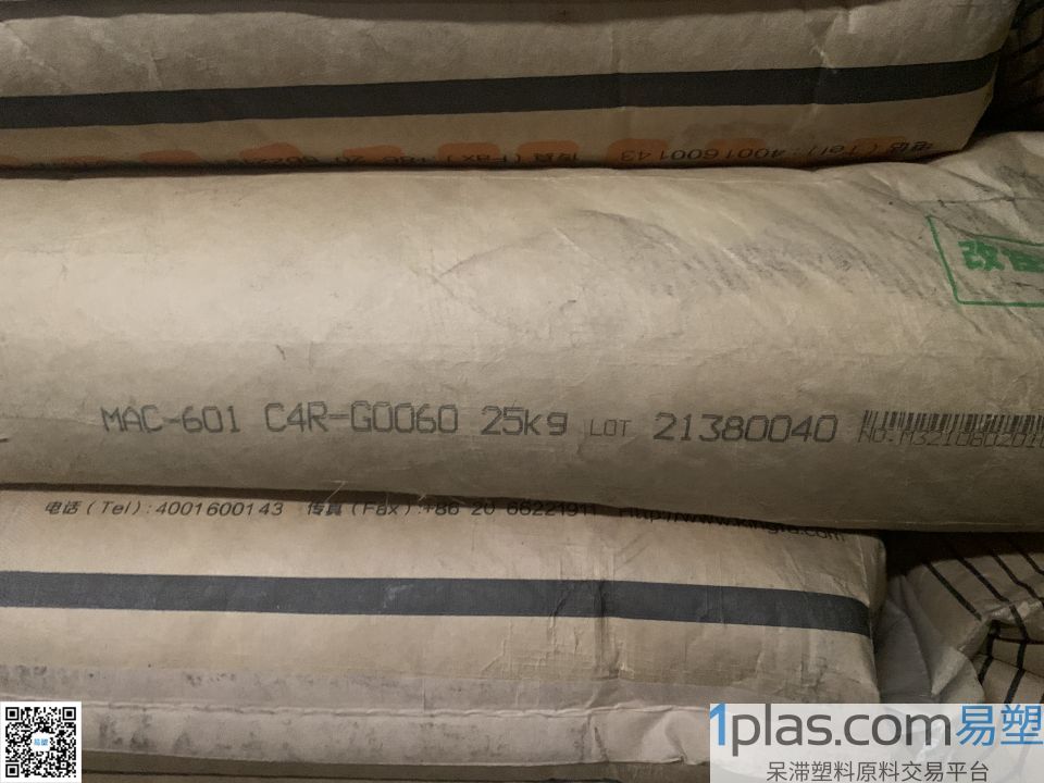 【PC/ABS MAC-601 金发 MAC-601 】-1Plas(易塑科技)