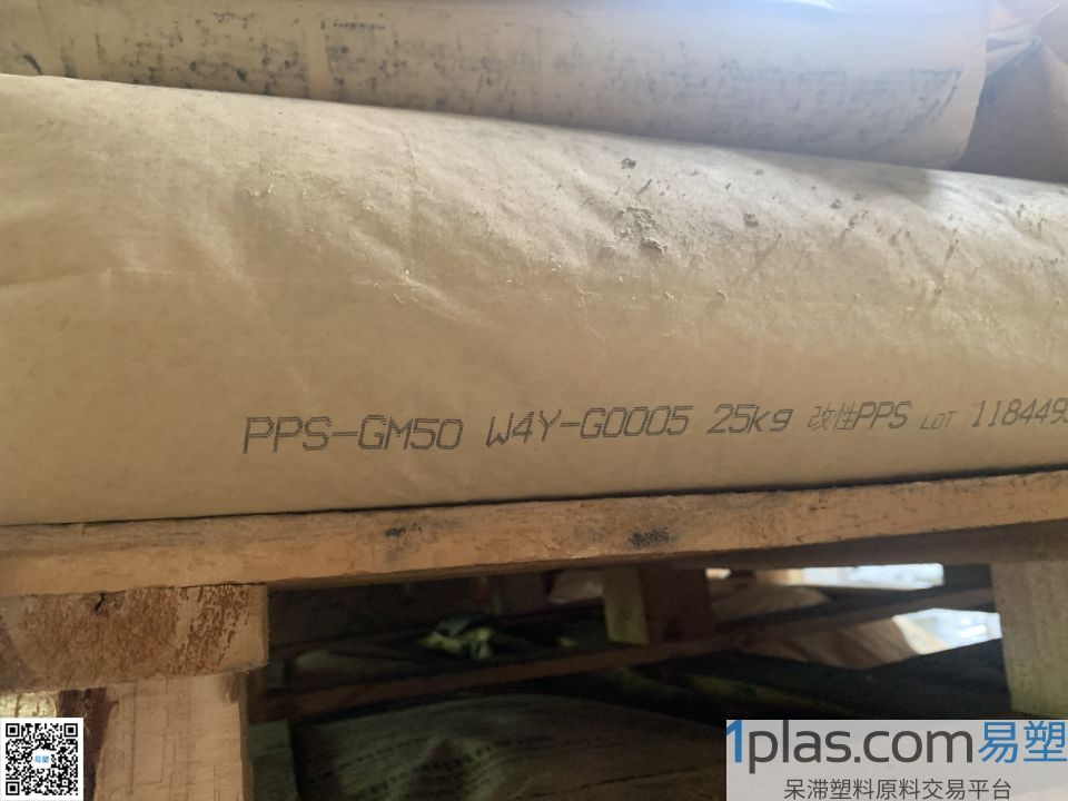 【PPS+50GF/MF PPS-GM50 金发广州 PPS-GM50 】-1Plas(易塑科技)