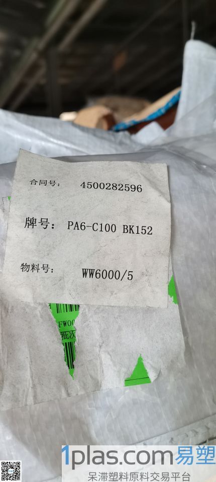 【PA6 PA6-C100 金发 PA6-C100 】-1Plas(易塑科技)