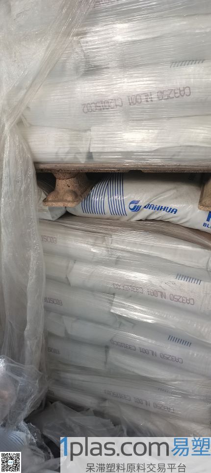 【PC/ABS FR CA3250 万华 CA3250 】-1Plas(易塑科技)