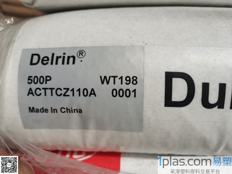 【POM 500P 杜邦 500P 】-1Plas(易塑科技)