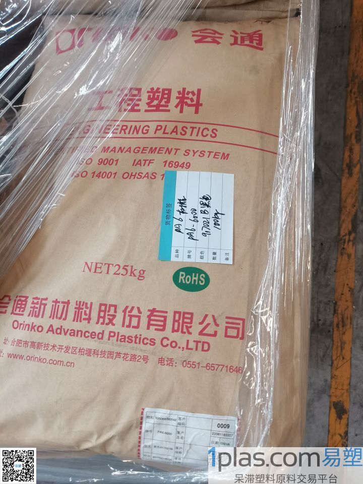 【PA6 PA6-6000 会通 PA6-6000 】-1Plas(易塑科技)